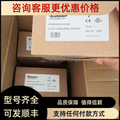 议价kuebler编码器原8.5000.8300.1024.BJ01