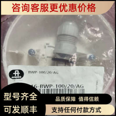 议价116-BWP-100/20/AG Autronica奥特罗尼卡警探头底座