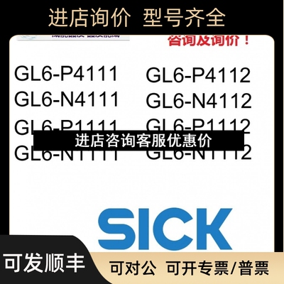 SICK西克镜反光电 GL6-P4112GL6-N4112GL6-P1112GL6-N1112议价