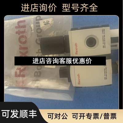 Rexrith减压阀 535143020 R412007210 R412007261议价