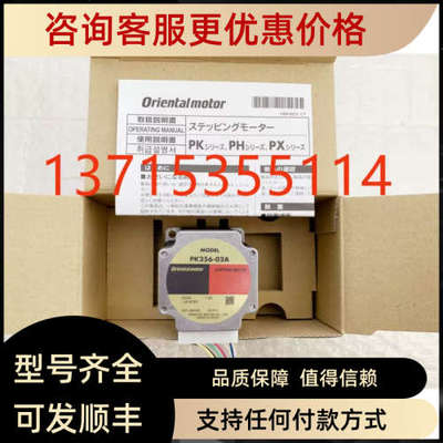 议价VEXTA东方马达电机BX230A-100FR BXD30A-A GFS2G100FR BXM230