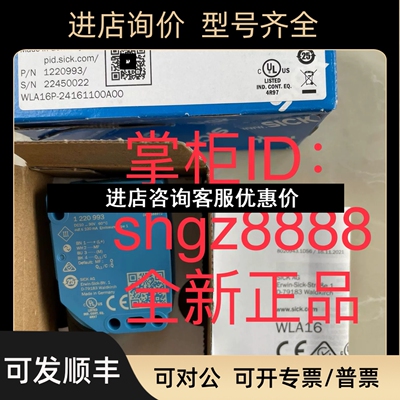 WLA16P-34161100A00 WLA16P-2416A100A00SICK西克光电传感器议价