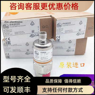 议价易福门PP7550 PP7540 PP7534 PP7531 PP7553 PP7023压力开关