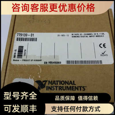 议价NI 9425   779139-01