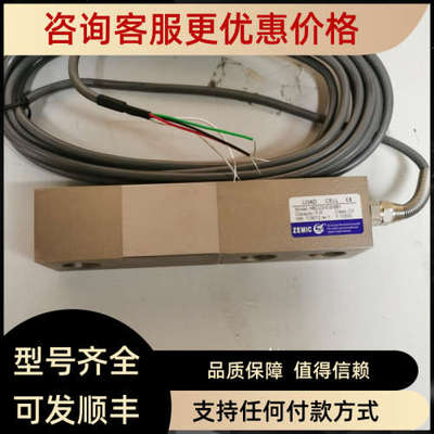 议价ZEMIC H8C-C3-1klb/1.5/2/2.5/3/4/5/7.5/10/20klb称重传感器