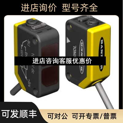 Q20ELQ5 发射器 Q20NRLQ5 Q20PRLQ5 接收器BANNER 邦纳光电开关议