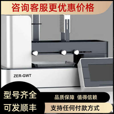 议价采尔马特zermatt灼热丝试验仪ZER-GWT