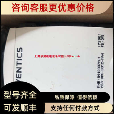 议价AVENTICS安沃驰R412007261力士乐气动阀R412007261
