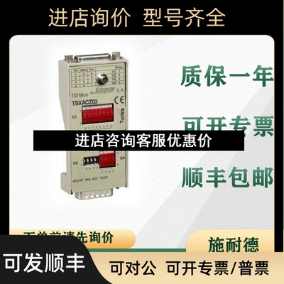 PLC  TSXACZ03     议价
