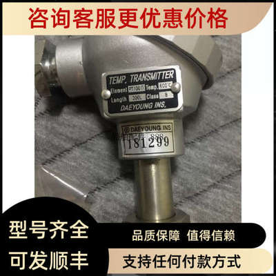 议价TEMP.TRANSMITTER PT100? 600℃ 300L