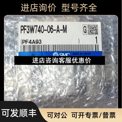 SMCPF2W740T-06-27款PF3W740-06-A-M、议价