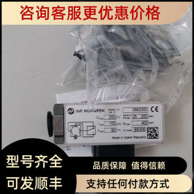 议价0882300IMI NORGREN 诺冠压力开关0880400 0882200 0880334