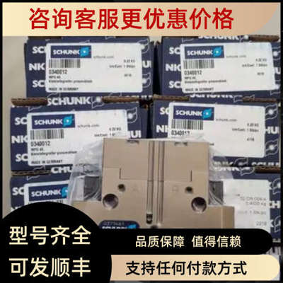 议价SCHUNK雄克气缸360110 RH 905 360200 RH 907 360140 RH 918