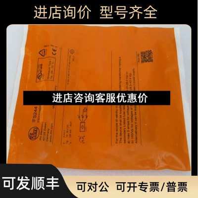 易福门IFM传感器 IFS244 IFS244议价