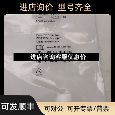191192费斯托YSRW-5-8 DE-73734    议价