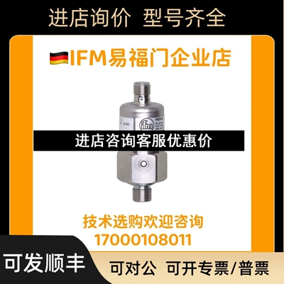 易福门 PA3021 PA3020 PA3022  PA3029 PA3027 PA3220 PA3226议价
