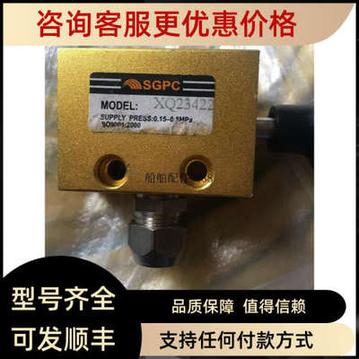 议价SGPC XQ23422   0.15-0.8Mpa