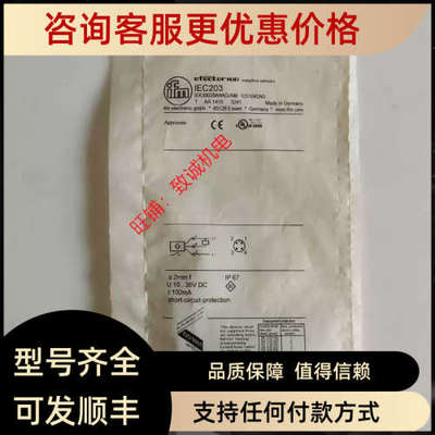 议价易福门IEC203接近开关IEK3002BANKG/AM/US-104全金属材质