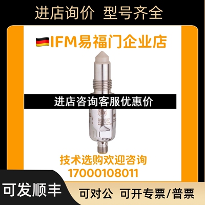 易福门液位料位计 IFM LMT100 LMT110 LMT121 LMT102 LMC100议价