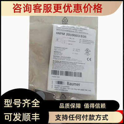 议价堡盟传感器  IWFM 20U9503/S35