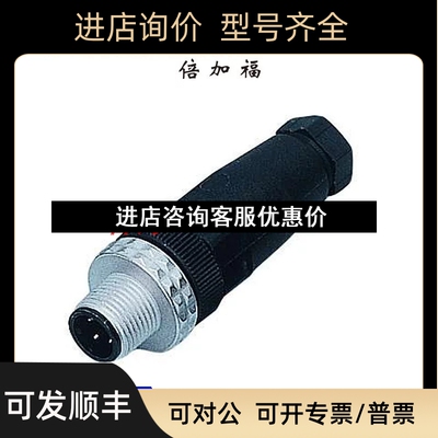 V1S-G-BK  公头线组M12插头4针直型电缆接插件224885)议价