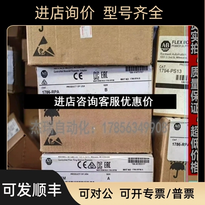AB 1787-PCABL 罗克韦尔 数字输入模块24V DC 8通道水槽安全额定