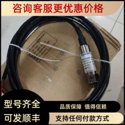 议价MPM4730智能压力变送器