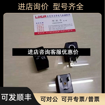 线圈481180C2 24V 4889803D 230V议价