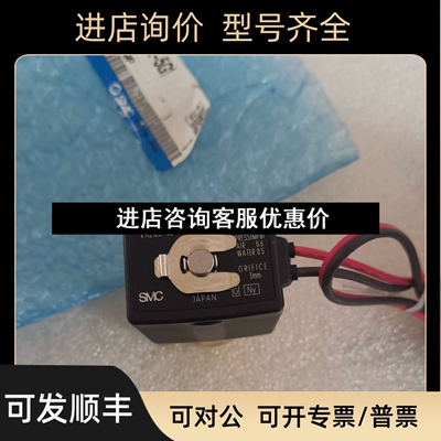SMC 流体电磁阀 VX2340M-03-5DZ1-B VX2340L-02-5TZ1-B 议价