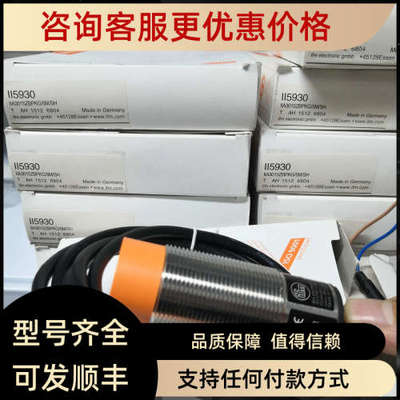 议价IFM II5930传感器
