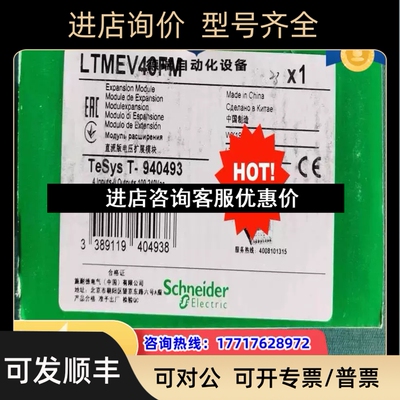 LTMEV40FM议价