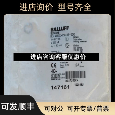 巴鲁夫BALLUFF传感器 BES M08EE-PSC15B-S04G BES0146议价