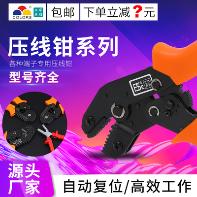 华胜 HSC8 压线钳VE端子0.25-6平方冷压接线端子欧式管型电工钳