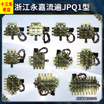 浙江永嘉流遍JPQ1型片式分油器冲床递进式黄油油路分配器/阀XYX-5