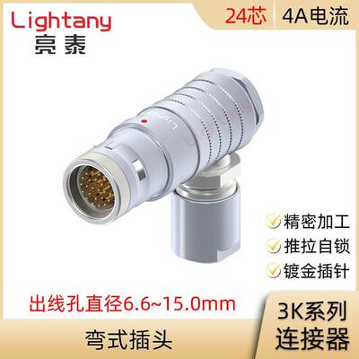 FHG.3K.324.CLAC CLAK 70 80 90 10 12 Z 弯式插头连接器