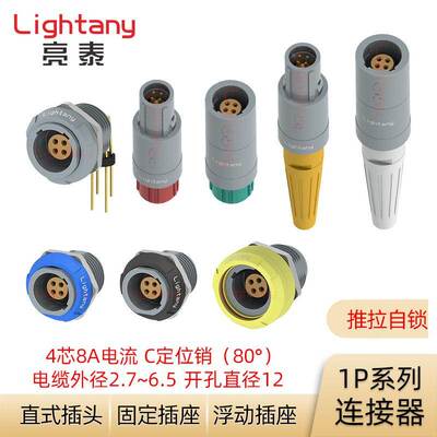 PAC.PRC.PKC.PLC M0.4GL.AC LC39 52 62 1P系列推拉自锁连接器