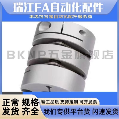 MCSLCWK15联轴器MCSLC20/32/50/40-25-5 6 8 9/10 11 12 14 18/22
