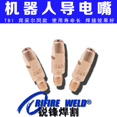 TBI焊接机器人M6*34导电嘴340P10R069宾采尔140.0245 0382 0054