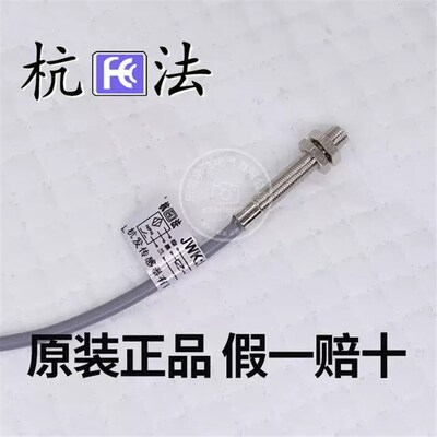 杭法接近开关m5传感器 JWK:LJ5A3-1-Z/BX  BY NPN三线常开DC6-36V