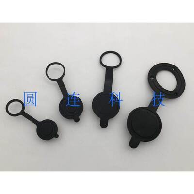 航空插头插座GX12GX16GX20GX25连接器 橡胶防尘盖 防水罩 塑料盖