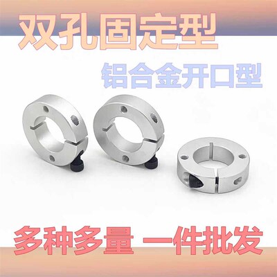 固定环 开口型双孔/双螺纹固定型SCSM/SCSW轴承止推环挡圈调节环
