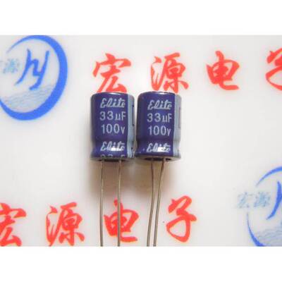 电解电容 100V33UF 电容 100V 33UF 体积8×12