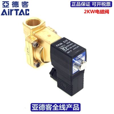 亚德客AIRTAC二位二通常开电磁阀2KW200-20  2KW20020A/B/C/E/F