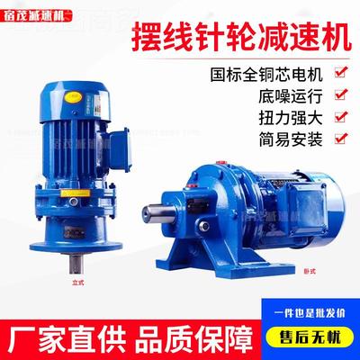 减常州厂销 卧QZX式线针机轮减速机行星摆线速立式配摆国标铜芯电