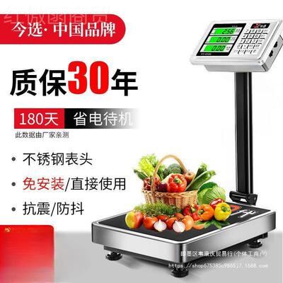 300k生g称子秤商用小卖型做意秤1电00kg称菜菜摆摊称1VCK50公斤