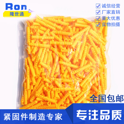 包邮尼龙塑料膨胀管6mm6厘 涨塞胀塞8mm8墙塞胶塞10mm10胶栓胶粒