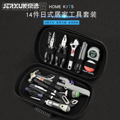 选家用五金工具套组合理多VCG功能电工维修组京套便捷装手动工具