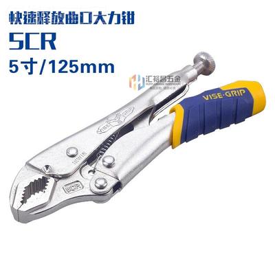 美国欧IRWIN013文（IRIN）菱形曲0口大力钳功5CR省力钳 1CRW多能