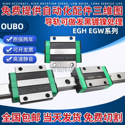 国产上银静音直线滑轨导轨滑台线轨全套EGH EGW15 20 25 30CA CC