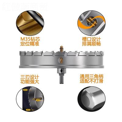 不锈形钢金开孔器硅酸钙板蜂窝板大口龙65545径水泥板铁板圆骨合